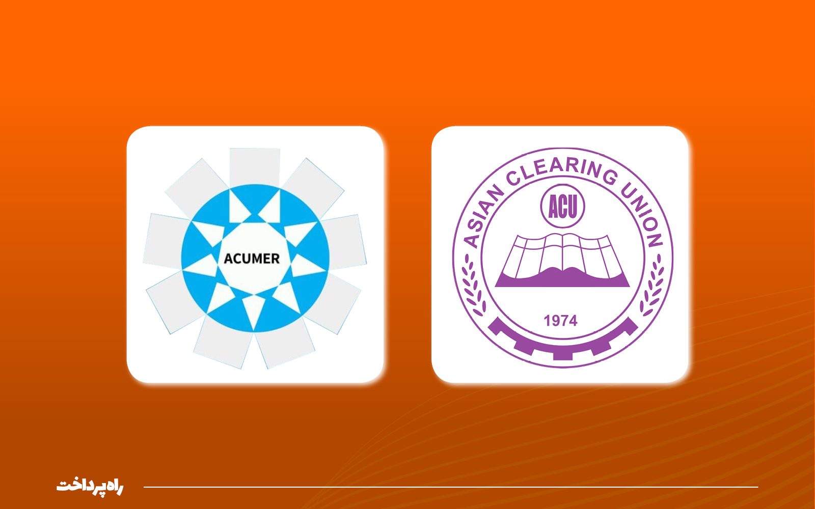 شروع کار سامانه ACUMER